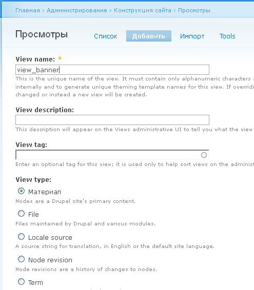 Темизация Views, правим шаблоны view.tpl.php (поля, строки, блоки, страницы). Подключаем jquery ...