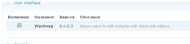 Создание блога на Drupal. Используем модули FCKeditor, pathauto. | Drupal Book